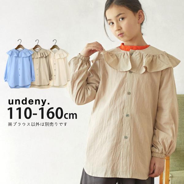 ■カラーアイボリー ベージュ ブルー （ 青 白 ）■ブランド名undeny アンディニー■サイズM(110-120cm) L(130-140cm) XL(150-160cm)■参考寸法(単位：約/cm)サイズ=着丈（後丈）×身幅×袖丈×肩...
