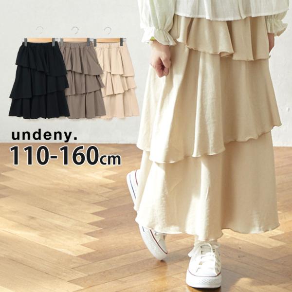 ■カラーエクリュ アッシュグレイ ブラック （ 灰色 グレー 黒 白 ）■ブランド名undeny アンディニー■サイズM(110-120cm) L(130-140cm) XL(150-160cm)■参考寸法(単位：約/cm)サイズ=総丈×ウ...