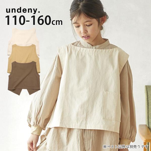 ■カラーアイボリー ベージュ ブラウン （ 茶色 白 ）■ブランド名undeny アンディニー■サイズM(110-120cm) L(130-140cm) XL(150-160cm)■参考寸法(単位：約/cm)サイズ=着丈×身幅cmM(110...