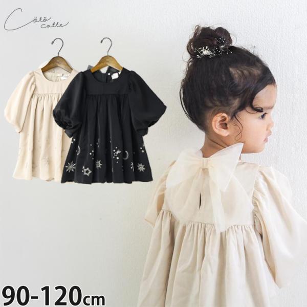 ■カラーベージュ ブラック （ 黒 ）■ブランド名coto cotte コトコト■サイズM(90-100cm) L(110-120cm)■参考寸法(単位：約/cm)サイズ=着丈×身幅×袖丈×肩幅cmM(90-100cm)=50×32×24×...