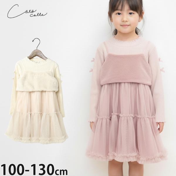 ■カラーアイボリー ピンク （ 白 ）■ブランド名coto cotte コトコト■サイズ100cm 110cm 120cm 130cm■参考寸法(単位：約/cm)サイズ=着丈×身幅×袖丈×肩幅cm100cm=-×-×-×-cm110cm=5...