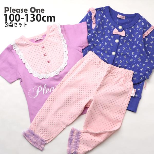 ■カラー3点セット （ ）■ブランド名PLEASE ONE プリーズワン■サイズ100cm 110cm 120cm 130cm■参考寸法(単位：約/cm)カーディガン=着丈×身幅×袖丈cm100cm=36×28.5×31.5×25cm110...