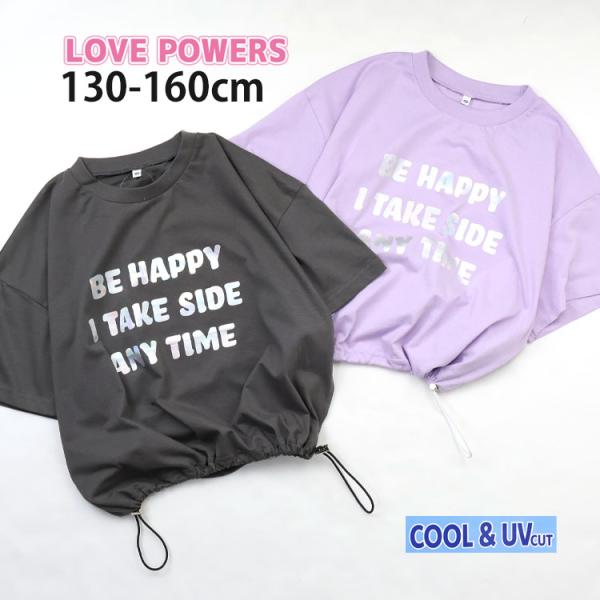 ■カラーラベンダー チャコール （ 灰色 グレー 紫 ）■ブランド名LOVE POWERS ラブパワーズ■サイズ130cm 140cm 150cm 160cm■参考寸法(単位：約/cm)サイズ=着丈×身幅×袖丈×肩幅cm130cm=40×4...