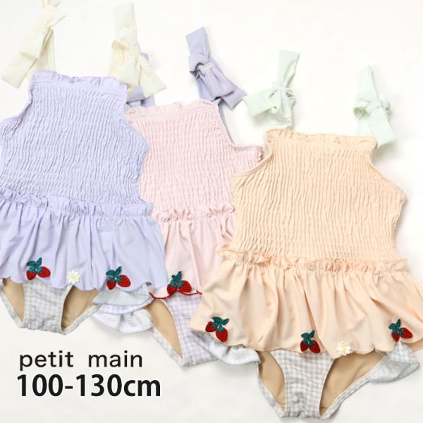 ■カラー淡ピンク オレンジ ラベンダー （ 紫 ）■ブランド名petit main プティマイン■サイズ100cm 110cm 120cm 130cm■参考寸法(単位：約/cm)サイズ=着丈×身幅cm100cm=34×22cm110cm=3...