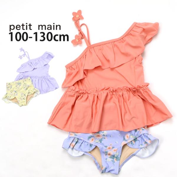 ■カラーサーモンピンク ラベンダー （ 紫 ）■ブランド名petit main プティマイン■サイズ100cm 110cm 120cm 130cm■参考寸法(単位：約/cm)サイズ=股上×股下×ウエストcm100cm=32×24×20cm1...