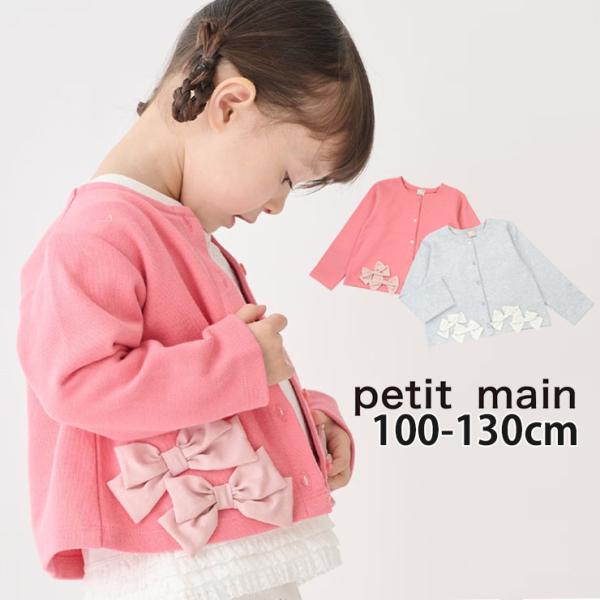 ■カラーチェリーピンク グレイ （ 灰色 グレー ）■ブランド名petit main プティマイン■サイズ100cm 110cm 120cm 130cm■参考寸法(単位：約/cm)サイズ=着丈×身幅×袖丈×肩幅cm100cm=-×-×-×-...