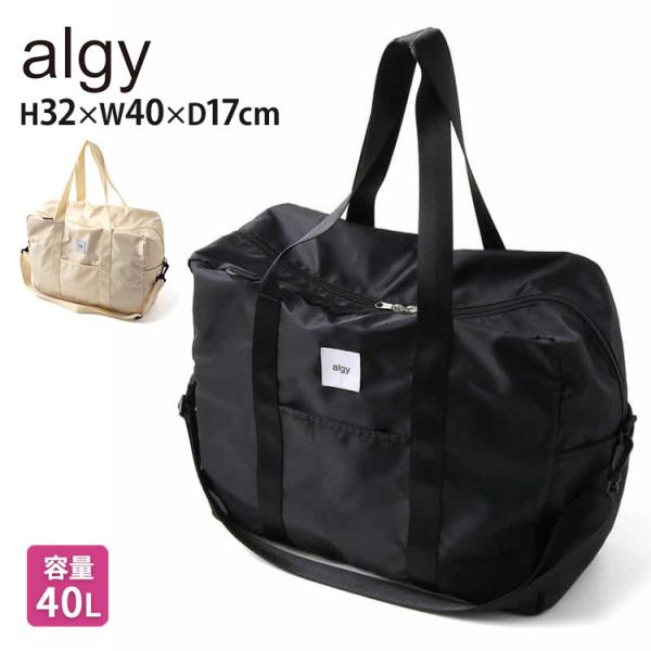 ■カラーアイボリー ブラック （ 黒 白 ）■ブランド名ALGY アルジー■サイズフリーサイズ■参考寸法(単位：約/cm)サイズ=縦×横×まちcmフリーサイズ=32×40×17cm■生産国:中国■メーカー希望小売価格はメーカー商品タグに基づ...