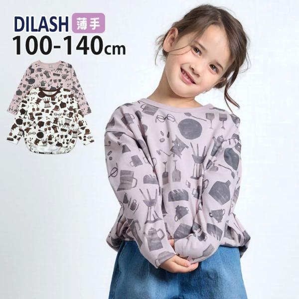 ■カラーオフホワイト ライトラベンダー （ 紫 白 ）■ブランド名DILASH ディラッシュ■サイズ100cm 110cm 120cm 130cm 140cm■参考寸法(単位：約/cm)サイズ=着丈（後丈）×身幅×袖丈×肩幅cm100cm=...