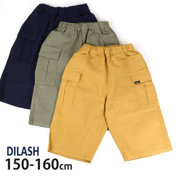 ■カラーマスタード カーキ ネイビー （ 緑 黄色 紺色 ）■ブランド名DILASH ディラッシュ■サイズ150cm 160cm■参考寸法(単位：約/cm)サイズ=股上×股下×ウエストcm150cm=27.5×27.5×50-58cm160...