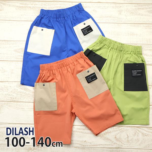 ■カラーオレンジ ブルー キミドリ （ 青 黄緑 ）■ブランド名DILASH ディラッシュ■サイズ100cm 110cm 120cm 130cm 140cm■参考寸法(単位：約/cm)サイズ=股上×股下×ウエストcm100cm=-×-×-c...