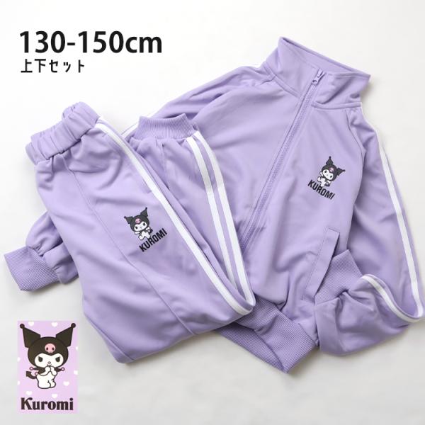 ■カラーラベンダー （ 紫 ）■ブランド名■サイズ130cm 140cm 150cm■参考寸法(単位：約/cm)トップス=着丈×身幅×袖丈×肩幅cm130cm=43.5×48×54×48×26.5×51×48-56cm140cm=46×51...
