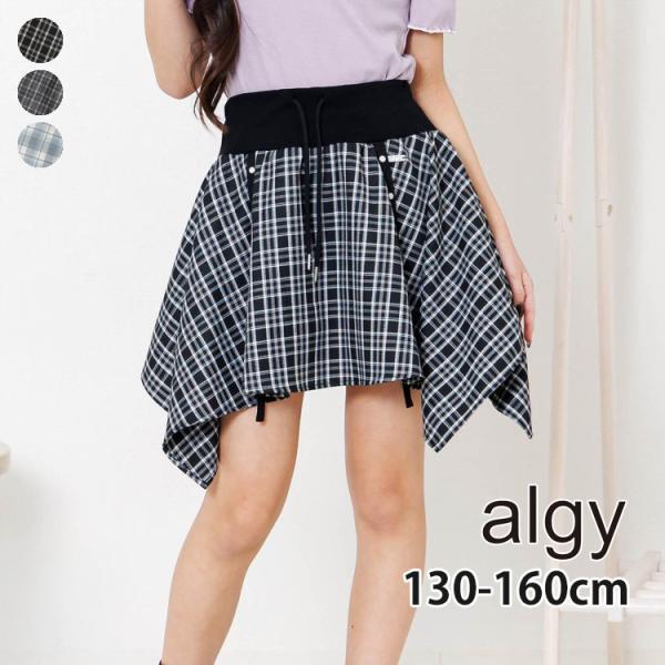 ■カラー1-サックス 2-グレイ 3-ブラック （ 水色 灰色 グレー 黒 ）■ブランド名ALGY アルジー■サイズ130cm 140cm 150cm 160cm■参考寸法(単位：約/cm)サイズ=総丈×ウエストcm130cm=-×-cm1...