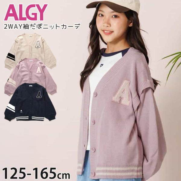 ■カラーアイボリー ピンク ネイビー （ 紺色 白 ）■ブランド名ALGY アルジー■サイズXXS(125-135cm) XS(135-145cm) S(145-155cm) M(155-165cm)■参考寸法(単位：約/cm)サイズ=着丈...