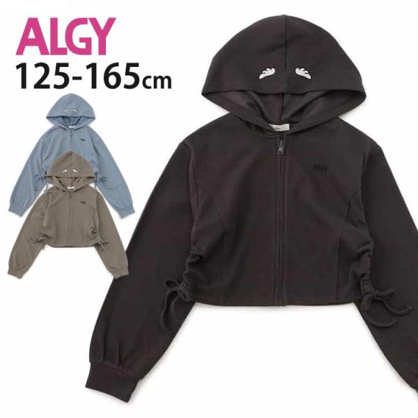■カラーサックス カーキ チャコール （ 水色 緑 灰色 グレー ）■ブランド名ALGY アルジー■サイズXXS(125-135cm) XS(135-145cm) S(145-155cm) M(155-165cm)■参考寸法(単位：約/cm...