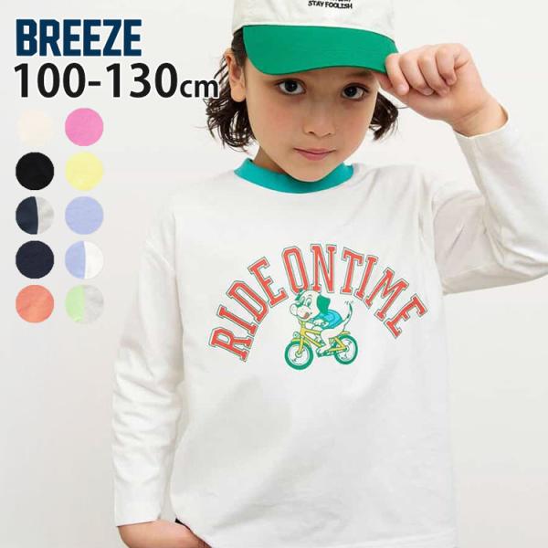 ■カラーオフホワイト マルチカラー2 ライム オレンジ グレイ ピンク サックス ネイビー ブラック マルチカラー1 （ 水色 黄色 灰色 グレー 紺色 黒 白 ）■ブランド名BREEZE ブリーズ■サイズ100cm 110cm 120cm...