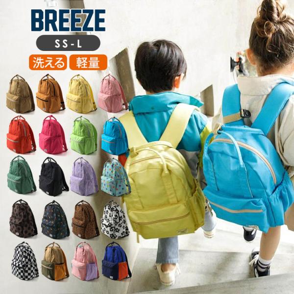 ■ブランド名BREEZE ブリーズ■カラーベージュ キャメル イエロー ピンク オレンジ レッド ライム ブルー グリーン ブラック ラベンダー ミント ブラウン チャコール ブラウン フラワー チェック -ベージュ×カーキ ピンク×ピンク...