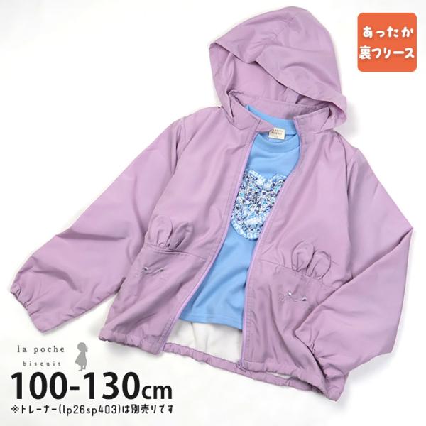 ■カラーラベンダー （ 紫 ）■ブランド名la poche biscuit ラポシェビスキュイ■サイズ100cm 110cm 120cm 130cm■参考寸法(単位：約/cm)サイズ=着丈×身幅×袖丈×肩幅cm100cm=-×-×-×-cm...