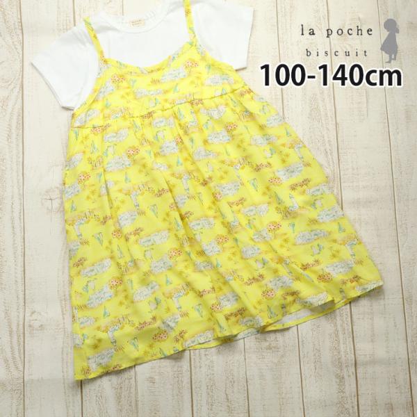 ■カラーイエロー （ 黄色 ）■ブランド名la poche biscuit ラポシェビスキュイ■サイズ100cm 110cm 120cm 130cm 140cm■参考寸法(単位：約/cm)サイズ=着丈×身幅×袖丈×肩幅cm100cm=-×-...