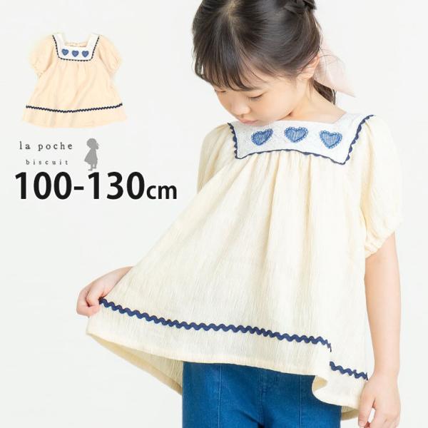 ■カラーアイボリー （ 白 ）■ブランド名la poche biscuit ラポシェビスキュイ■サイズ100cm 110cm 120cm 130cm■参考寸法(単位：約/cm)サイズ=着丈×身幅×袖丈×肩幅cm100cm=-×-×-×-cm...