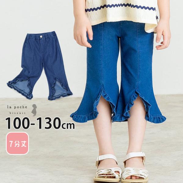 ■カラーサックス （ 水色 ）■ブランド名la poche biscuit ラポシェビスキュイ■サイズ100cm 110cm 120cm 130cm■参考寸法(単位：約/cm)サイズ=股上（後丈）×股下×ウエストcm100cm=-×-×-c...