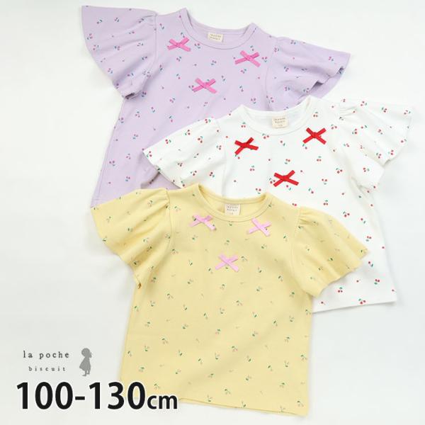 ■カラーオフホワイト イエロー ラベンダー （ 黄色 紫 白 ）■ブランド名la poche biscuit ラポシェビスキュイ■サイズ100cm 110cm 120cm 130cm■参考寸法(単位：約/cm)サイズ=着丈×身幅×袖丈×肩幅...