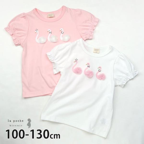 ■カラーオフホワイト ピンク （ 白 ）■ブランド名la poche biscuit ラポシェビスキュイ■サイズ100cm 110cm 120cm 130cm■参考寸法(単位：約/cm)サイズ=着丈×身幅×袖丈×肩幅cm100cm=-×-×...