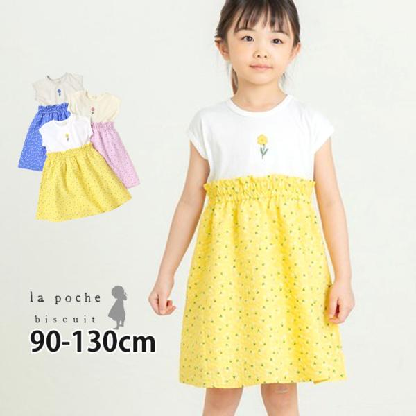 ■カラーイエロー ピンク ブルー （ 青 黄色 ）■ブランド名la poche biscuit ラポシェビスキュイ■サイズ90cm 100cm 110cm 120cm 130cm■参考寸法(単位：約/cm)サイズ=着丈×身幅×袖丈×肩幅cm...