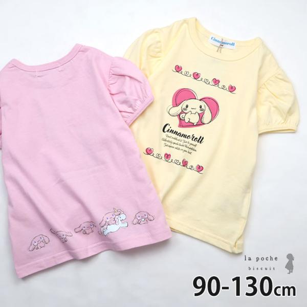 ■カラークリーム ピンク （ 黄色 ）■ブランド名la poche biscuit ラポシェビスキュイ■サイズ90cm 100cm 110cm 120cm 130cm■参考寸法(単位：約/cm)サイズ=着丈×身幅×袖丈×肩幅cm90cm=3...