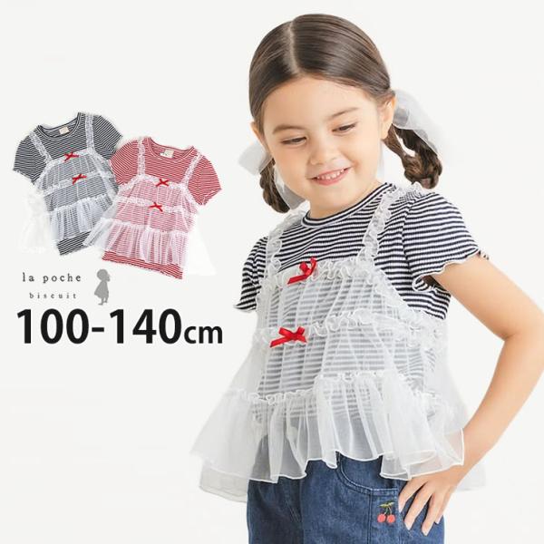 ■カラーレッド ブラック （ 赤 黒 ）■ブランド名la poche biscuit ラポシェビスキュイ■サイズ100cm 110cm 120cm 130cm 140cm■参考寸法(単位：約/cm)サイズ=着丈×身幅×袖丈×肩幅cm100c...