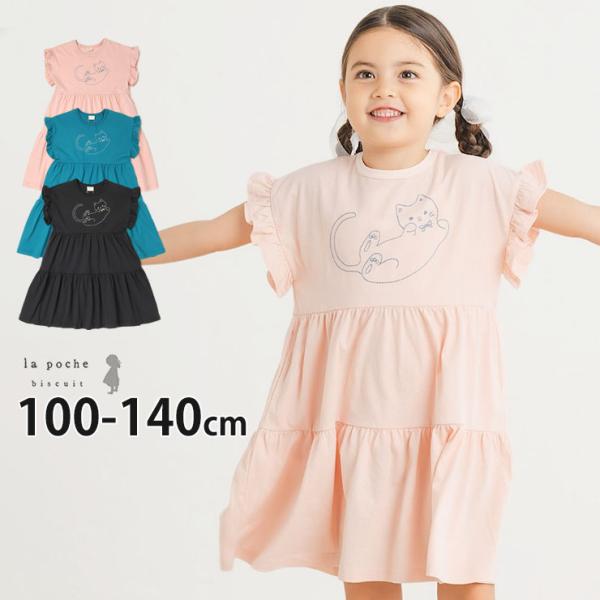 ■カラーピンク エメラルドグリーン チャコール （ 緑 灰色 グレー ）■ブランド名la poche biscuit ラポシェビスキュイ■サイズ100cm 110cm 120cm 130cm 140cm■参考寸法(単位：約/cm)サイズ=着...