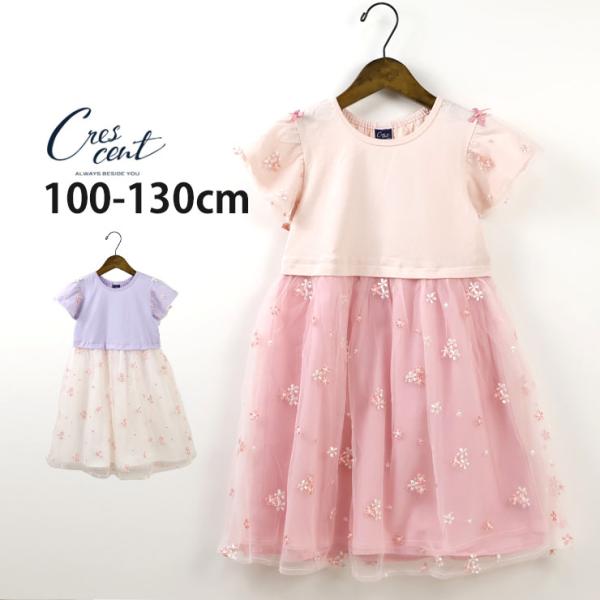 ■カラーピンク ラベンダー （ 紫 ）■ブランド名crescent クレセント■サイズ100cm 110cm 120cm 130cm■参考寸法(単位：約/cm)サイズ=着丈（チュール含む）×身幅×袖丈（チュール含む）×肩幅cm100cm=-...