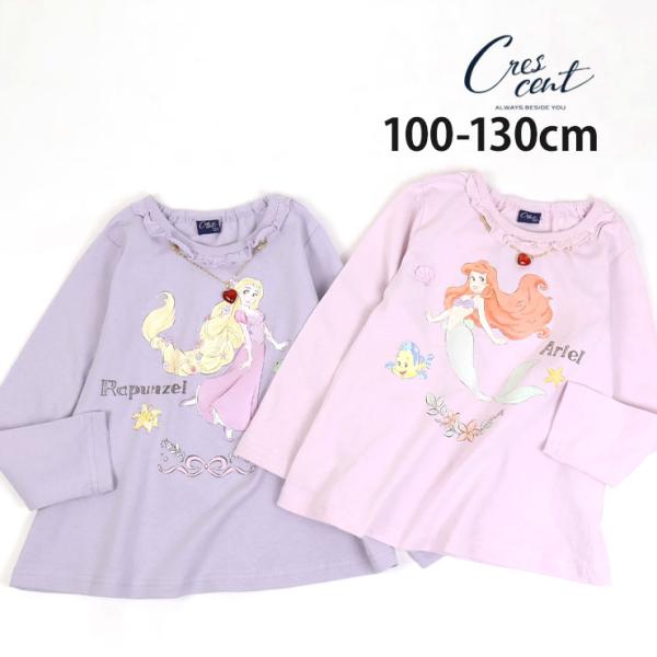 ■カラーピンク ラベンダー （ 紫 ）■ブランド名crescent クレセント■サイズ100cm 110cm 120cm 130cm■参考寸法(単位：約/cm)サイズ=着丈×身幅×袖丈×肩幅cm100cm=-×-×-×-cm110cm=41...