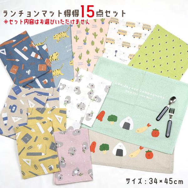 ■カラー15点セット （ ）■ブランド名ampersand アンパサンド■サイズフリーサイズ■参考寸法(単位：約/cm)サイズ=縦×横cmフリーサイズ=34×45cm■生産国:インド※セット内容はお選びいただけません。■メーカー希望小売価格...