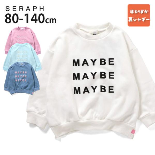 ■カラーオフホワイト ピンク サックス ブルー （ 青 水色 白 ）■ブランド名seraph セラフ■サイズ80cm 90cm 100cm 110cm 120cm 130cm 140cm■参考寸法(単位：約/cm)サイズ=着丈×身幅×袖丈×...