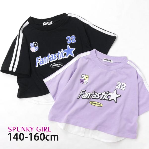 ■カラーラベンダー ブラック （ 紫 黒 ）■ブランド名SPUNKY GIRL スパンキーガール■サイズ140cm 150cm 160cm■参考寸法(単位：約/cm)サイズ=着丈（最長丈）×身幅×袖丈×肩幅cm140cm=39.5×44.5...