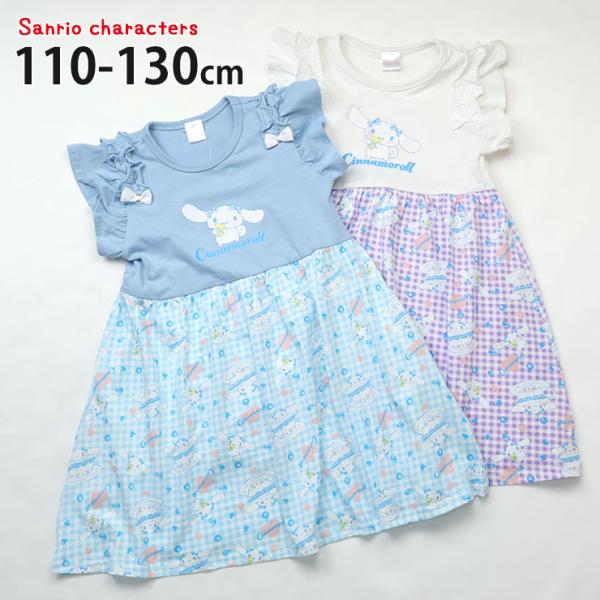 ■カラーラベンダー サックス （ 水色 紫 ）■ブランド名 ■サイズ110cm 120cm 130cm■参考寸法(単位：約/cm)サイズ=着丈×身幅×袖丈×肩幅cm110cm=60×31×6.5×25cm120cm=65×33×7.5×26...