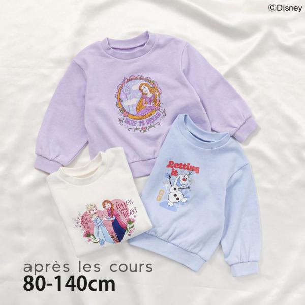 ■カラーアイボリー サックス ラベンダー （ 水色 紫 白 ）■ブランド名apres les cours アプレレクール■サイズ80cm 90cm 100cm 110cm 120cm 130cm 140cm■参考寸法(単位：約/cm)サイズ...