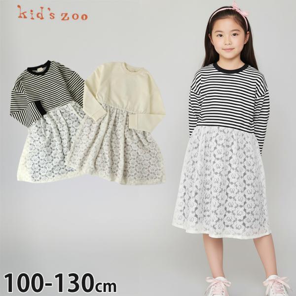 ■カラーオフホワイト ブラック （ 黒 白 ）■ブランド名kid's zoo キッズズー■サイズ100cm 110cm 120cm 130cm■参考寸法(単位：約/cm)サイズ=着丈（レース含む）×身幅×袖丈×肩幅cm100cm=-×-×-...