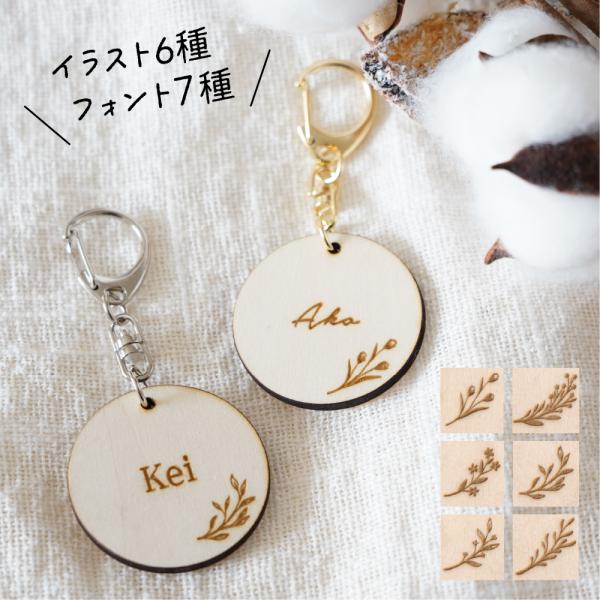 ＜ご注文の流れ＞１．ご注文時、本体、金具のカラー、フォント番号をご選択の上、刻印する文字を刻印を希望される通りにご入力ください。※ご入力いただいたままコピー＆ペーストにて制作いたします。日本語でご入力いただいた場合は日本語で制作いたします。...