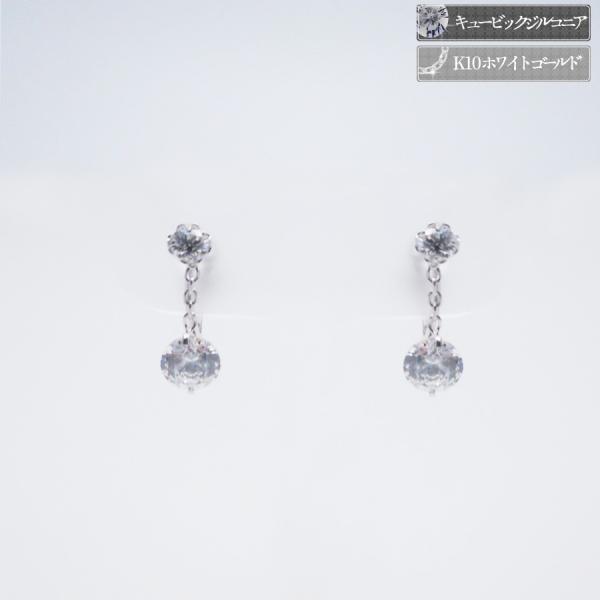 K10ホワイトゴールド CZ(キュービックジルコニア) イヤリングセンターの大きな石が揺れます。イヤリング金具はネジ式です