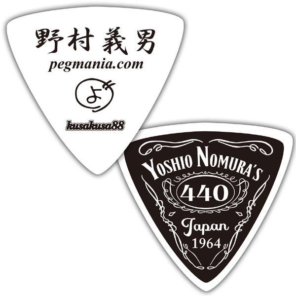 クサクサ88　野村義男 ORIGINAL PICKホワイトセルロイド素材に黒の刻印印刷。元々は2020／ソロアルバム発売〜イベント企画用に考案された某酒造ブランドを彷彿させるオリジナルデザインのピックです。形状：デルタタイプ三角形状材質：セ...