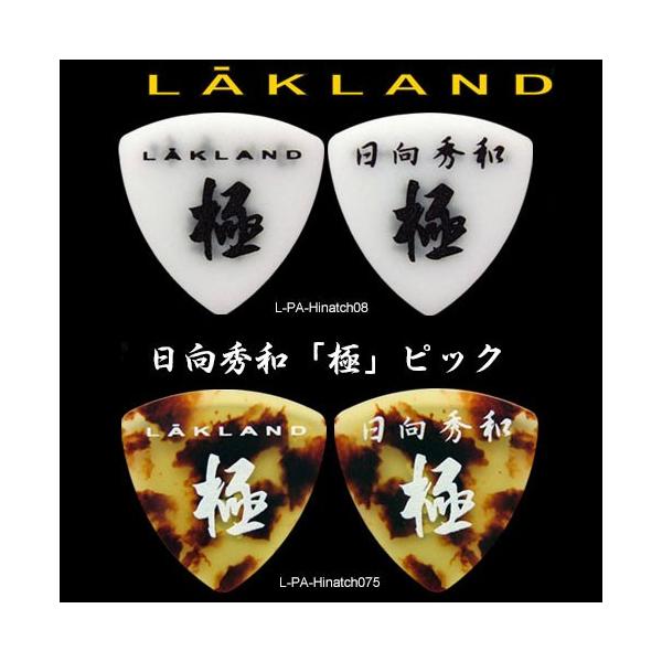 LAKLAND 日向秀和「極」ピックL-PA-Hinatch08 (0.8mm Polyacetal White)JAN:4515303518245L-PA-Hinatch075 (0.75mm Celluloid Tortoise)JAN...