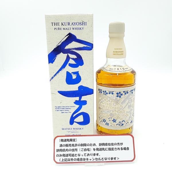 【ブランド】 松井酒造【容量】 700ml【付属】 箱付【銘柄】 倉吉_帯ラベル【年数・符号】 1910【開封確認】 未開封【産地】 鳥取県倉吉市【アルコール度数】 43%【備考】静岡県内発送限定商品(他都道府県への発送は出来ません)お届け...