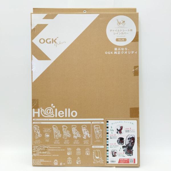 【ブランド】 OGK【型番】 RCR-009verB【モデル】 ヘッドレスト付リアチャイルドシート用レインカバー【計測サイズ】 約 100x55x60(cm)