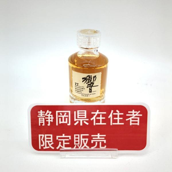 【ブランド】 サントリー【容量】 50ml【銘柄】 響【開封確認】 未開封【アルコール度数】 43【備考1】弊社出品商品は、一般のお客様よりお売りいただいた2次流通商品となります。保管状態によるコルクの状態、味、変色、風味の変化などの保証は...