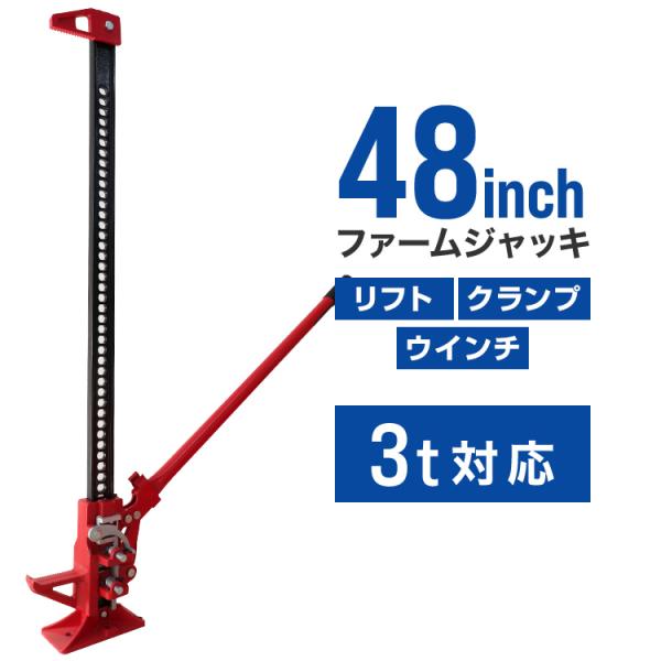 最低地上高の高い車のメンテナンスや、岩場等の悪路走破中、走行不能になった場合などの脱出用ファームジャッキです。サファリ、ランクル、ジムニ−、ジープなどのクロカン車での、自動車クロスカントリー時にスタック脱出用としても使用可能です。普段の整備...