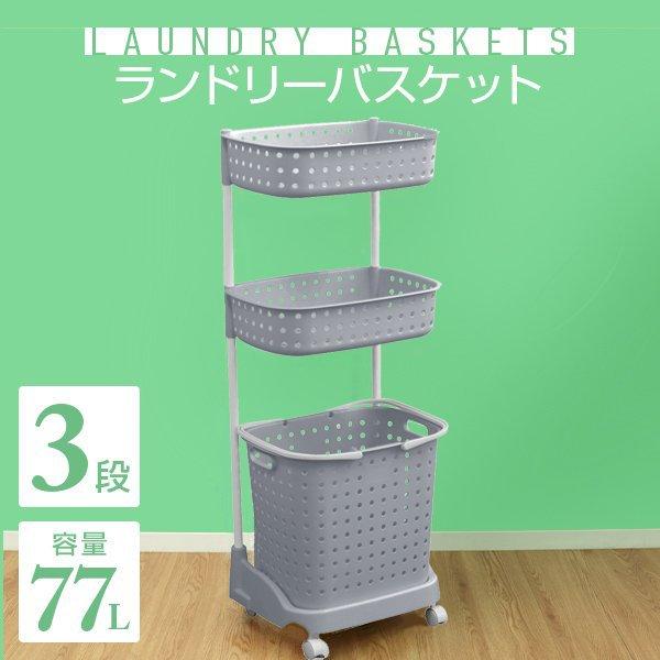 チュラルカラーのおしゃれなランドリーバスケットです♪サニタリースペースをすっきり出来ます。上段の浅バスケットにはバス用品、洗濯機まわりの小物が収納できます。入浴時の着替えや脱衣カゴとしても重宝します。下段のバスケットは大容量の深型タイプ！洗...