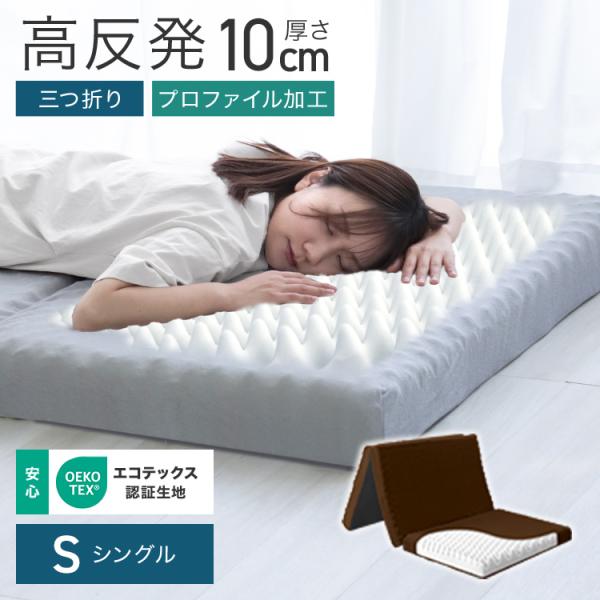 ウレタンの表面に凹凸加工を施し、より快適な寝心地を追求しました！身体を「点」で支え姿勢に合わせて柔軟に変形し、特定の部位に負担がかかるのを防ぎます。当店のマットレスは適度な反発力と体圧分散性により、理想的な寝姿勢を維持します。適度な反発力は...