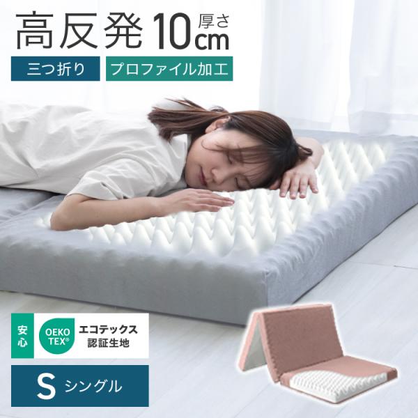 ウレタンの表面に凹凸加工を施し、より快適な寝心地を追求しました！身体を「点」で支え姿勢に合わせて柔軟に変形し、特定の部位に負担がかかるのを防ぎます。当店のマットレスは適度な反発力と体圧分散性により、理想的な寝姿勢を維持します。適度な反発力は...