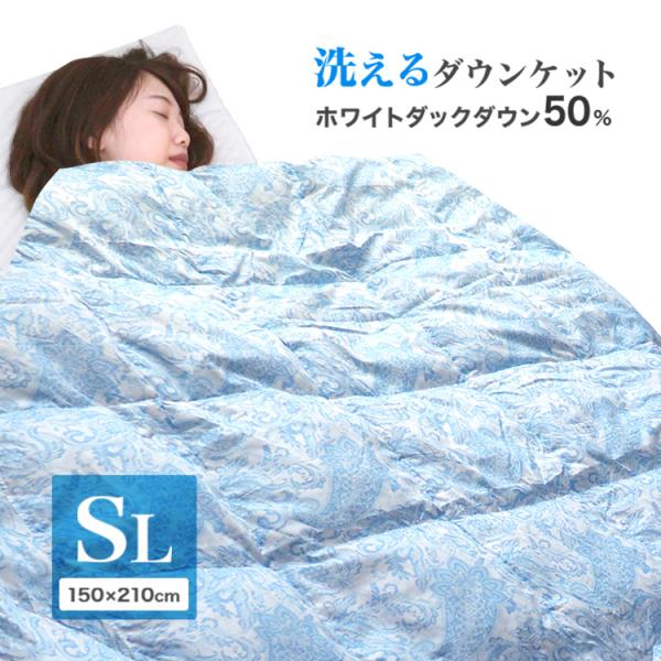 ホワイトダックダウン＆フェザーを使用したやわらかな仕上がり！柔らかな肌ざわりが気持ちいいです♪活躍時期はオールシーズン！暑い時期は一枚で寝冷え対策に。寒い時期はいつもの掛布団と合わせて暖かさが更にアップ！！吸湿、放湿性に優れたダウンが寝具内...